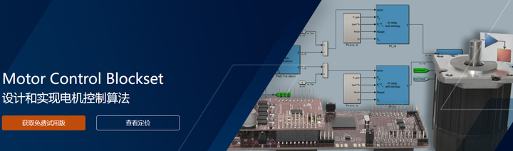 MATLAB发布Motor Control Blockset，助力电机控制算法开发和测试 - 知乎