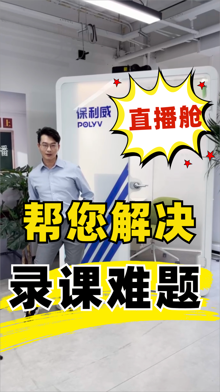 老师上课环境很吵，咋办？试试直播舱 知乎
