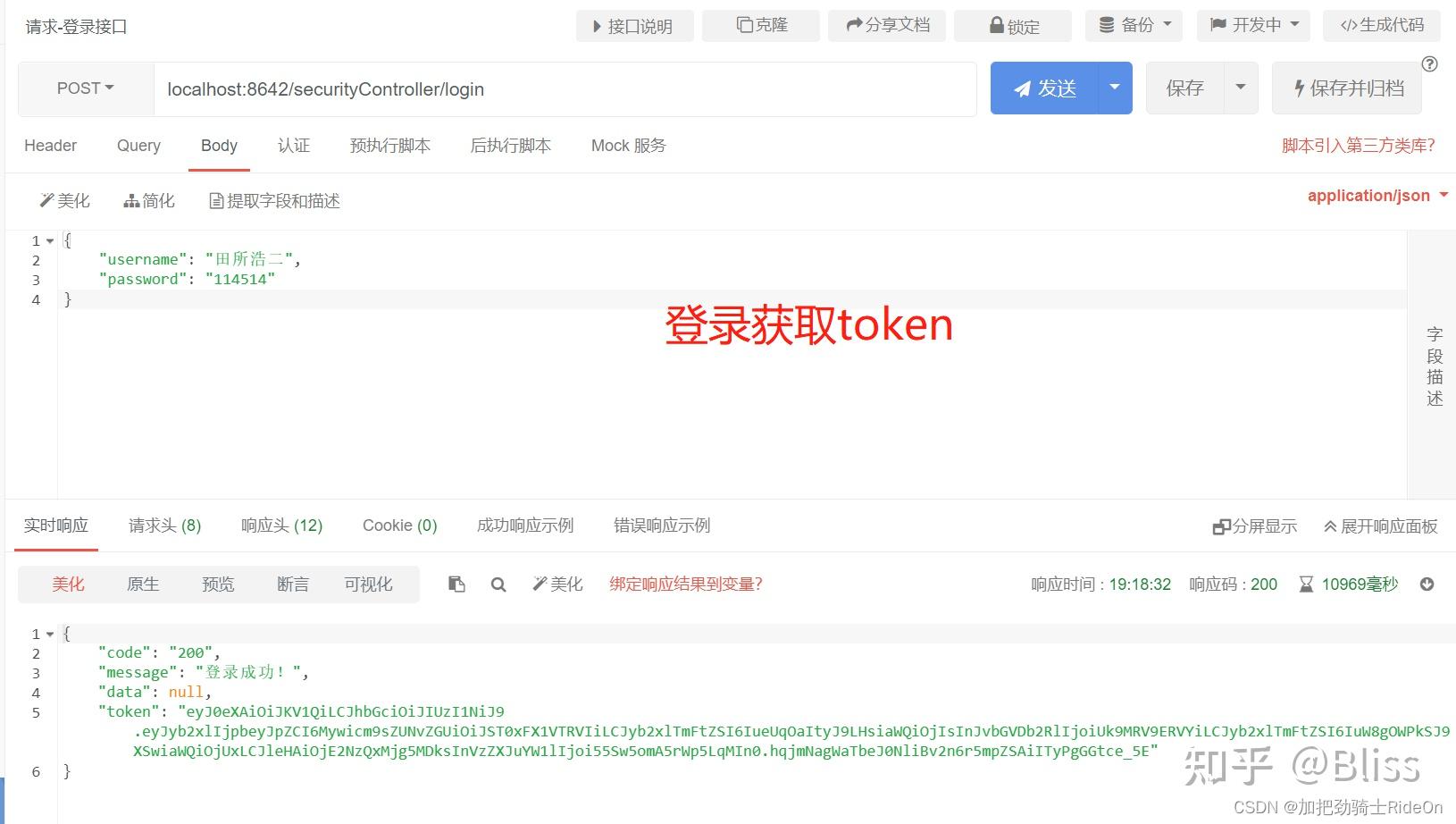 Springboot整合springsecurity Jwt 知乎