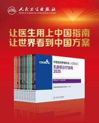 2025CSCO诊疗指南合集(上册) - 知乎
