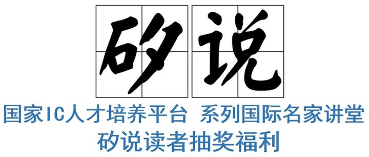 【矽说读者福利】免费听Boris Murmann教授3598元精品课程 | 白驹过隙，数据转换“芯”速度 - 知乎