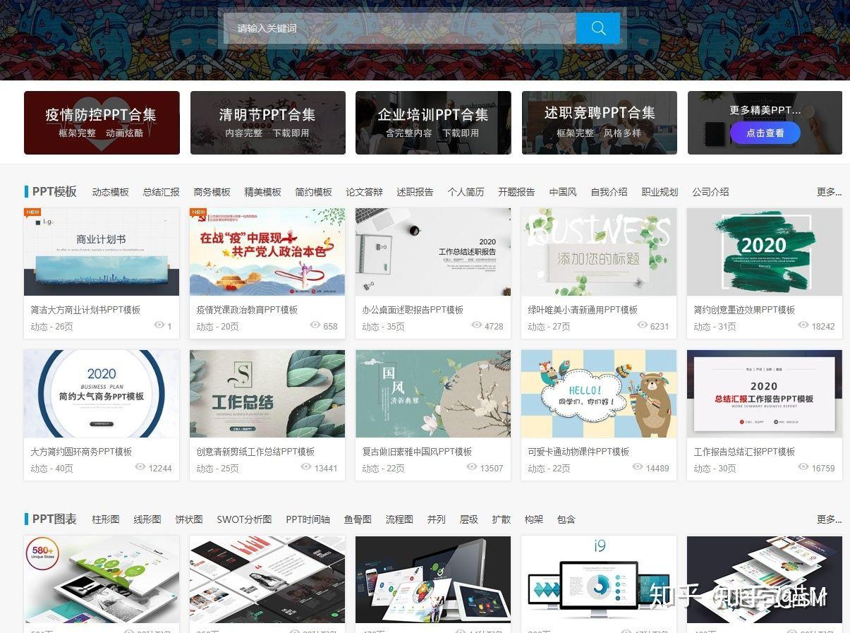 各类办公文档（ppt,word,excel,图片,字体）免费下载网站收录 - 知乎