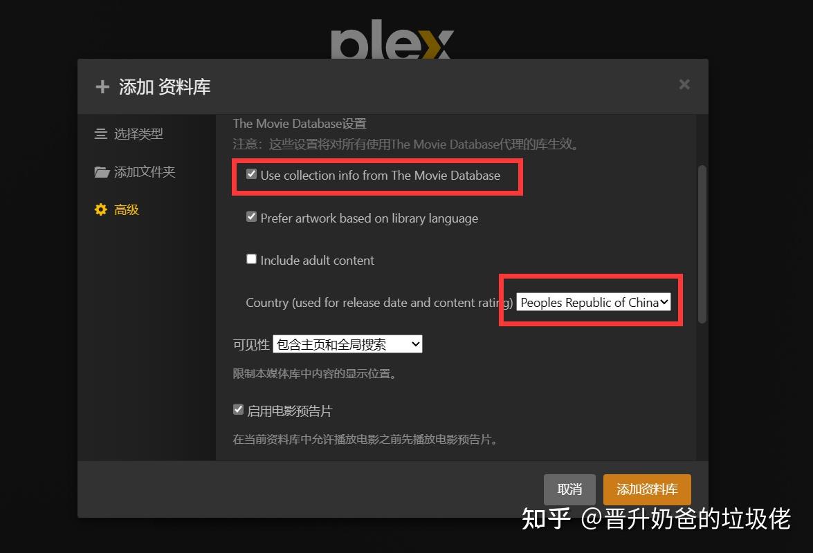 Win部署Plex搭建家庭影音媒体中心，一台小主机的HTPC之路