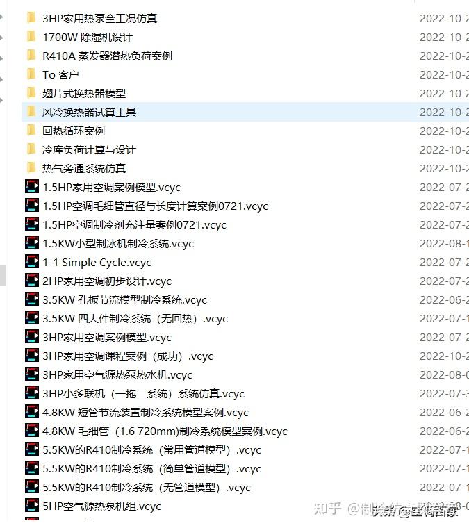 VapCyc制冷系统仿真全套课程和资料下载 - 知乎