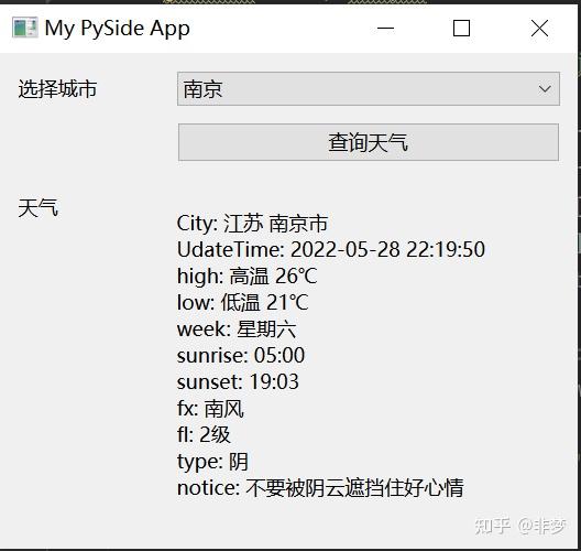 PyQt/PySide6快速入门 - 2 使用QWidget设计GUI - 知乎