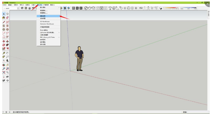 软件SU | 软件简介及基本设置 - 知乎