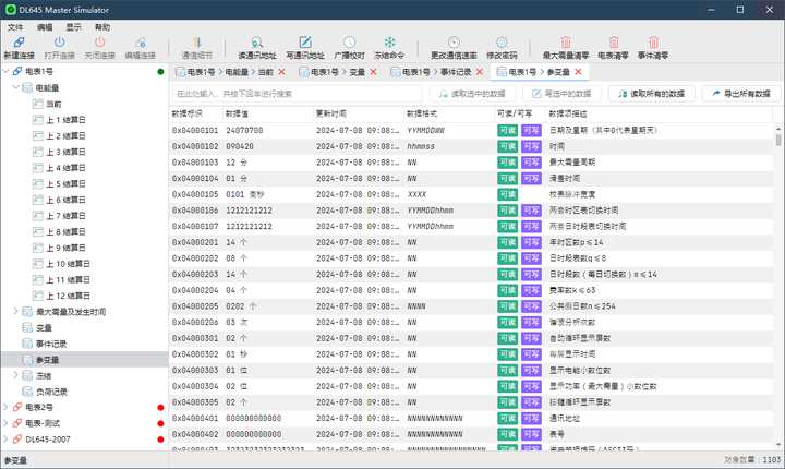 最好用的 DL/T645 调试工具，工程师必备 - 知乎