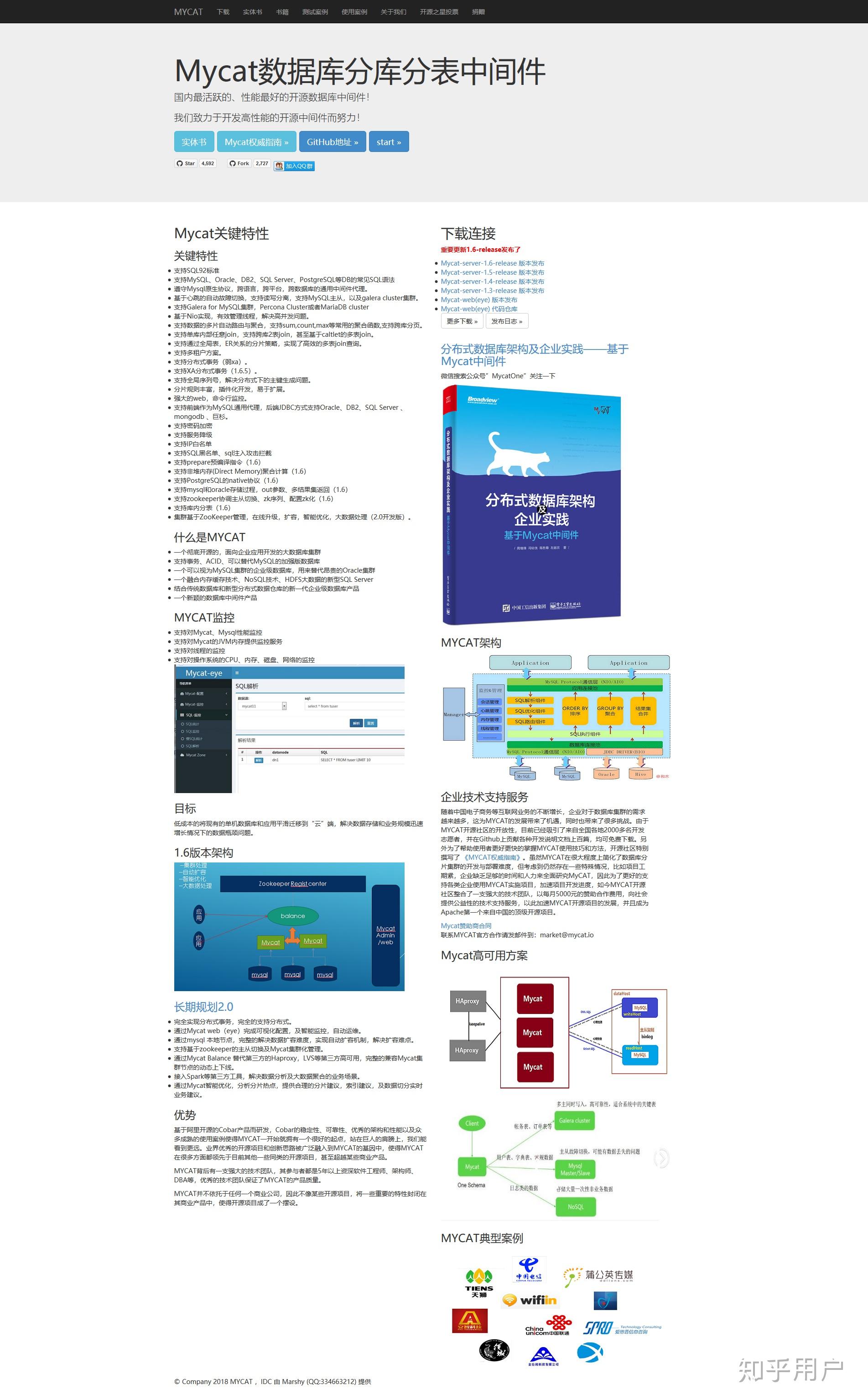 mycat和sharding-jdbc哪个比较好？各有什么优缺点？ - 知乎