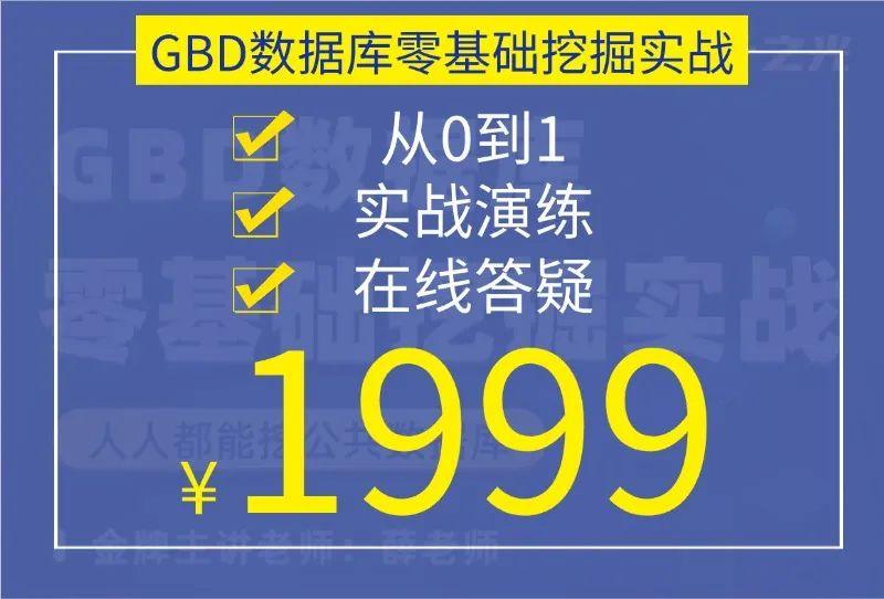 test_GBD数据库到底还有哪些方向可发？花了一周终于整理出来了！ - 知乎