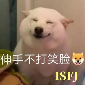 如何吸引ISFJ - 知乎