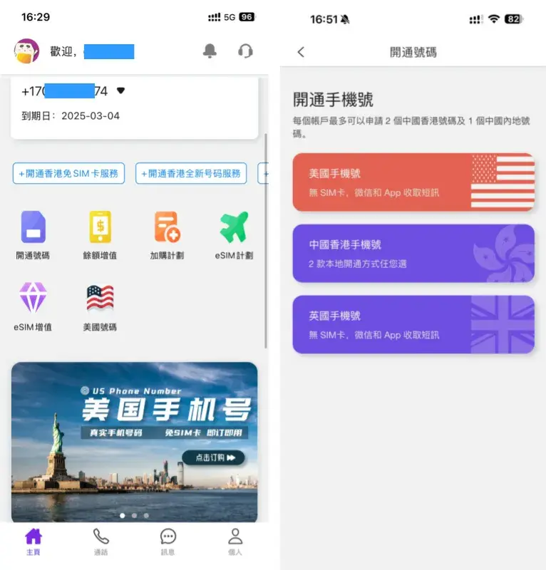 号码上新！立即下载「易博通eSender 」APP，抢先体验！ - 知乎