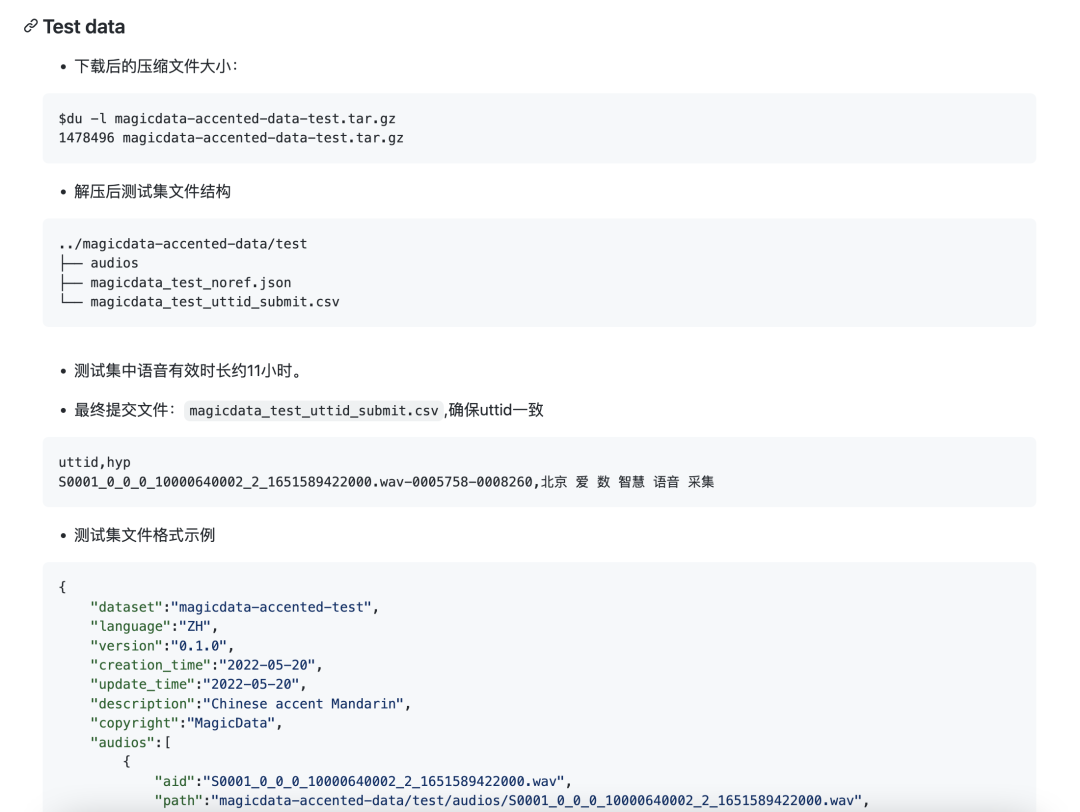 Magichub重口音对话ASR挑战赛发布测试集 - 知乎