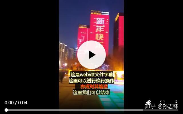 WebVTT文件为HTML视频 video 元素添字幕 - 知乎