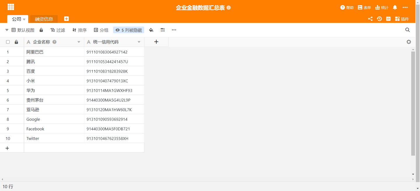 Python + SeaTable | 从启信宝网站获取公司融资等信息至 SeaTable 表格 - 知乎