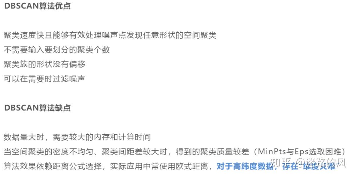 sklearn.cluster.DBSCAN聚类后的结果集怎么样获取？ - 知乎