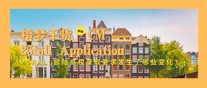 25fall欧陆Top 200大学的录取要求发生了这么多变化！ - 知乎