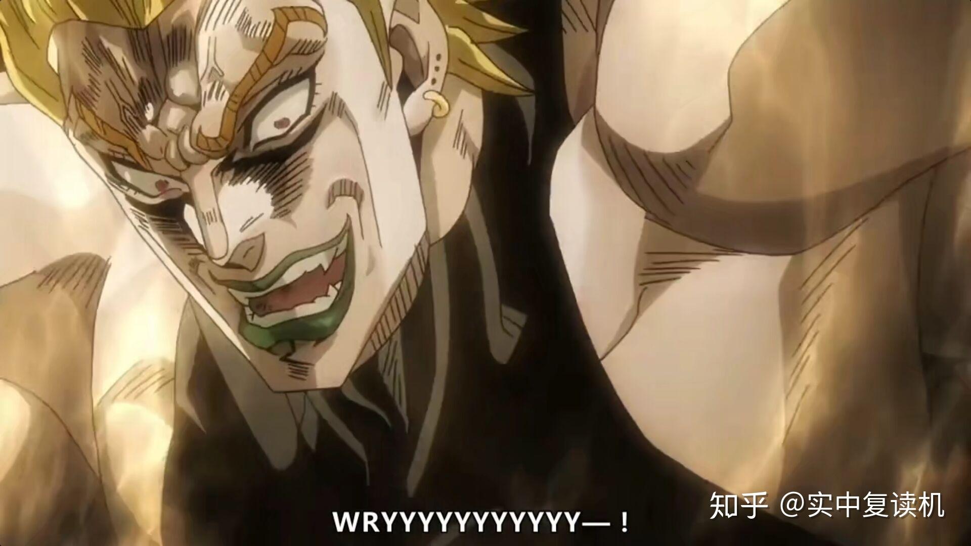 请问JOJO里有哪些很经典的梗？分别出自哪一部？ - 知乎