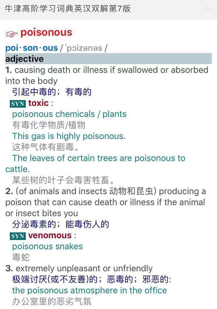 Toxic，venomous和poisonous有什么区别？ - 知乎