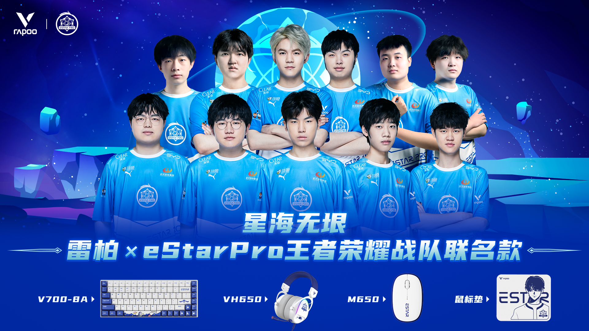 七冠王！雷柏游戏签约战队武汉eStarPro斩获2022王者荣耀挑战者杯冠军 - 知乎