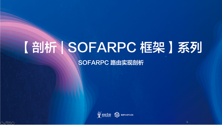 【剖析 | SOFARPC 框架】系列之 SOFARPC 路由实现剖析 - 知乎