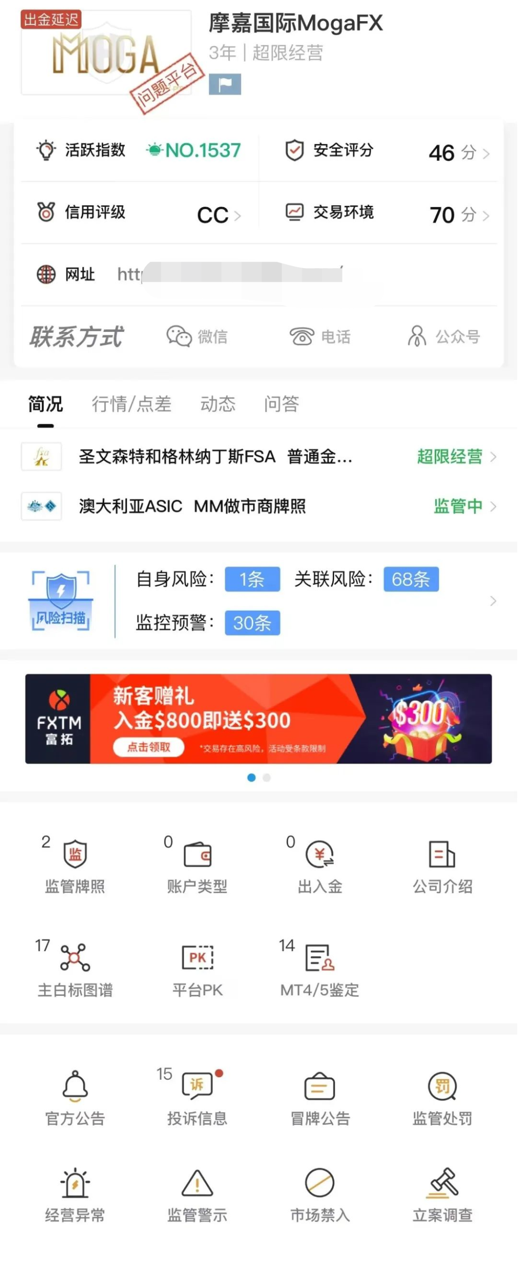 骗完国内投资者，现在又去骗海外汇友，拿着正规监管牌照，干的不是正规事！看到请远离！ - 知乎