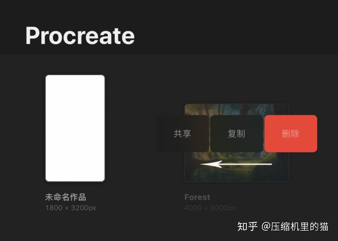 procreate教程|史上最全整合版procreate基础操作教程 - 知乎