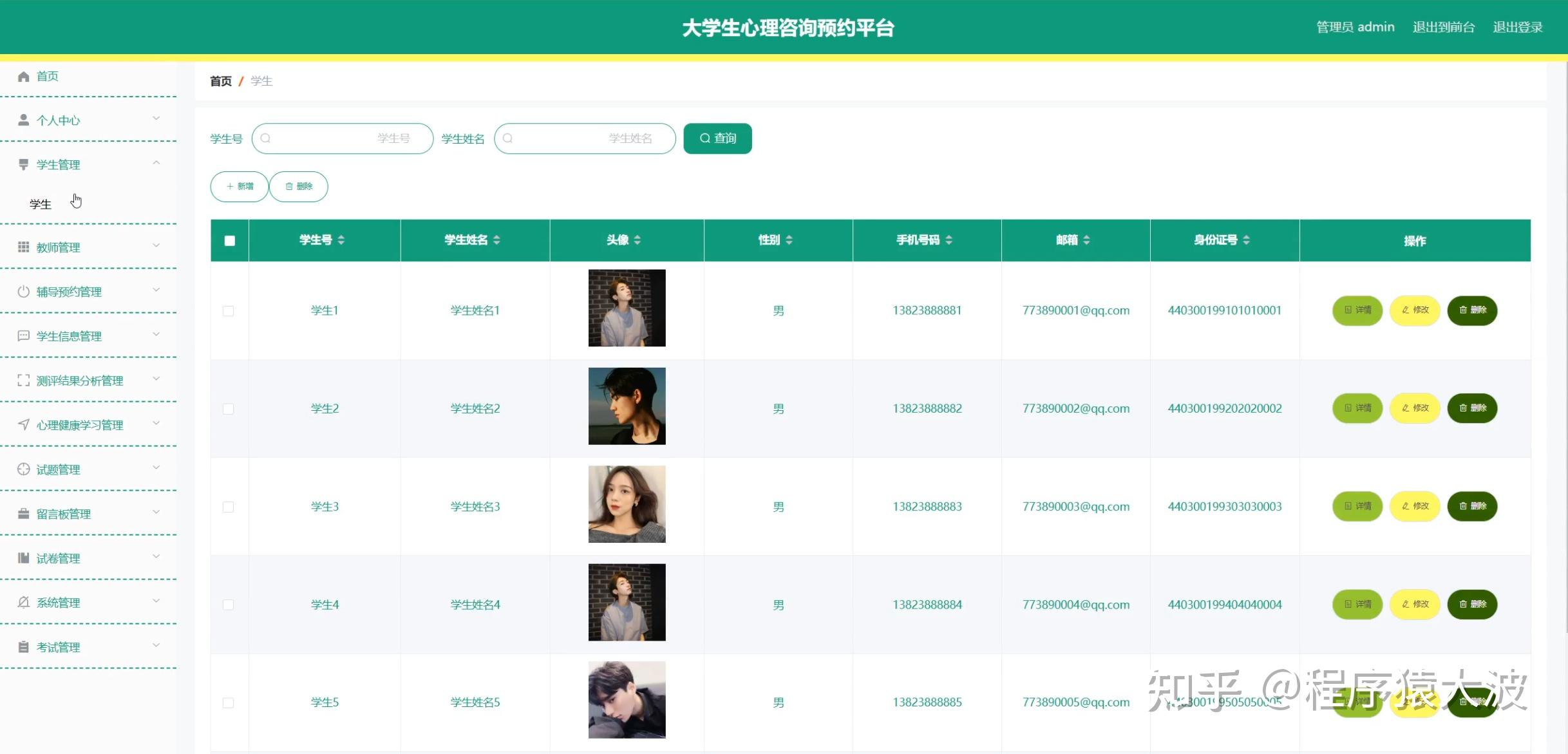 基于java，springboot和vue大学生心理咨询预约平台设计，附源码 知乎