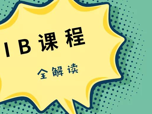 AP、IB、A level的区别是什么？如何选择？ - 知乎