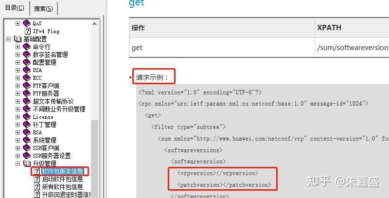 《网络工程师的Python之路》（NETCONF实验1，初探，华为） - 知乎