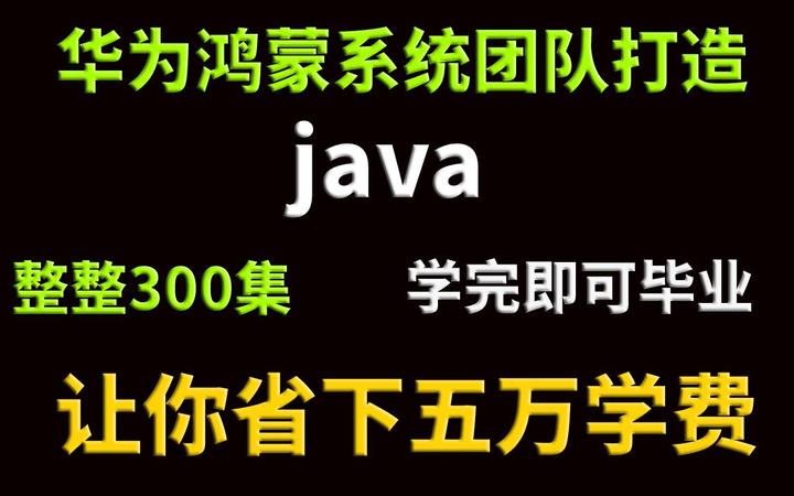教你如何吃透java 知乎