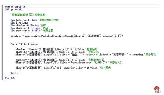 Excel VBA项目实战 - 知乎