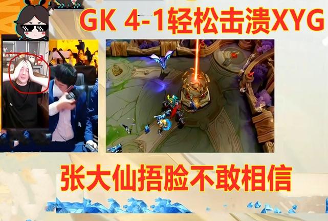 张大仙捂脸不敢相信：XYG不敌GK，整整齐齐的上限就是四强！ - 知乎