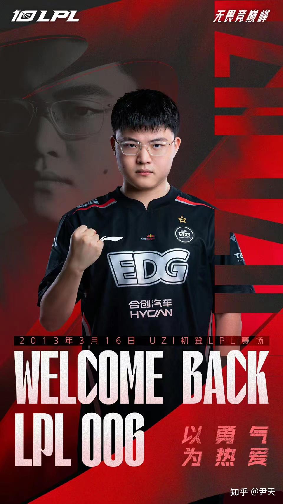 Uzi 重新连接加盟 EDG 战队，对此你有什么想说？ - 知乎