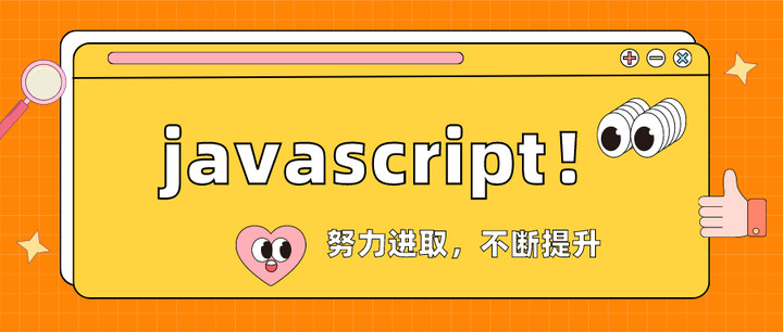一文带你读懂javascript中的箭头函数 知乎 