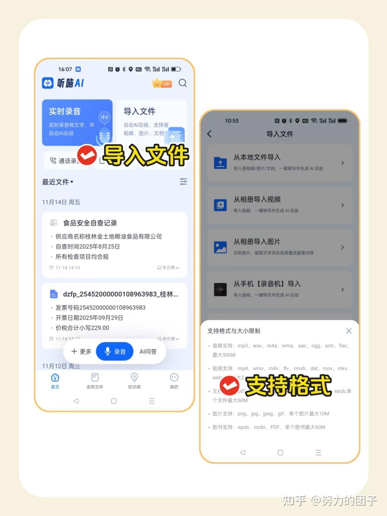 2025年最新9款最便宜的录音笔推荐专业评测精选及核心性能详细分析 - 知乎