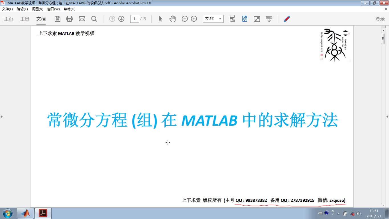 Matlab中求常微分方程数值解的ode45函数中tspan参数具体指什么？ - 知乎
