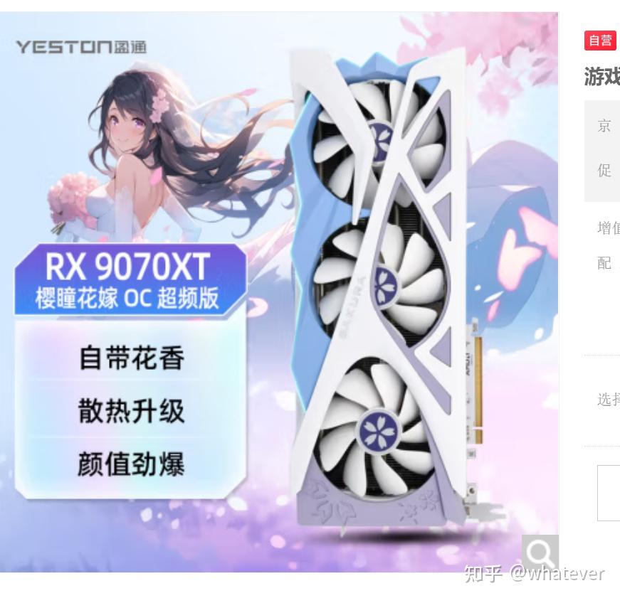 9070XT性价比型号推荐 - 知乎