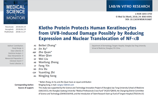 Klotho蛋白在皮肤光防护中的作用 - 知乎