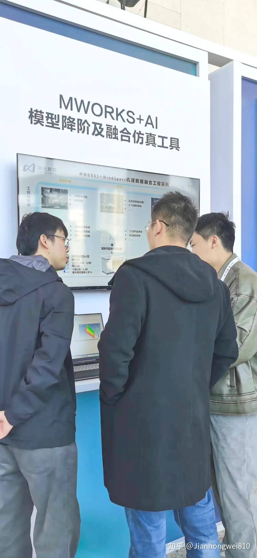 同元软控“MWORKS + AI”系统建模仿真技术与人工智能技术的深度融合 - 知乎