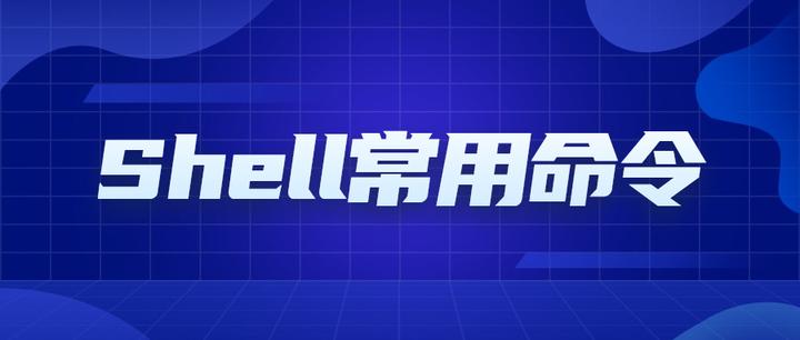 Hadoop HDFS shell 常见命令操作有哪些？ - 知乎