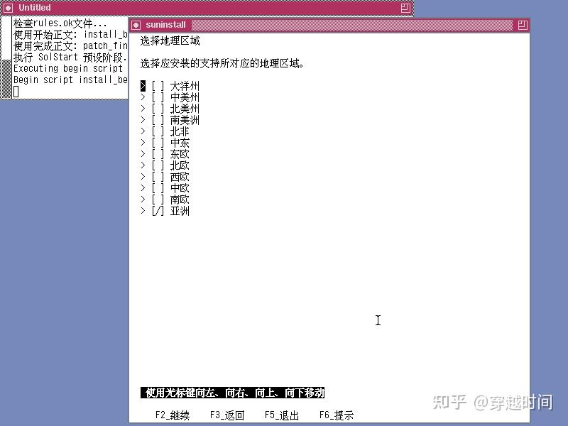 穿越时间·Sun Solaris 9操作系统安装，大多数人都没有的开箱体验 - 知乎