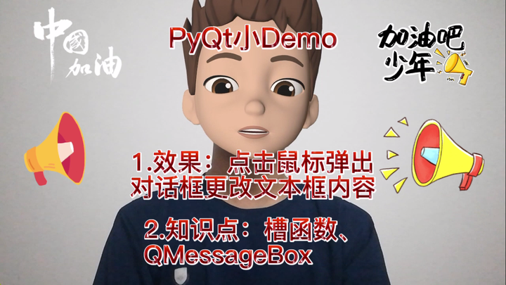 2.理论实践并重学习PyQt中的QDialog - 知乎