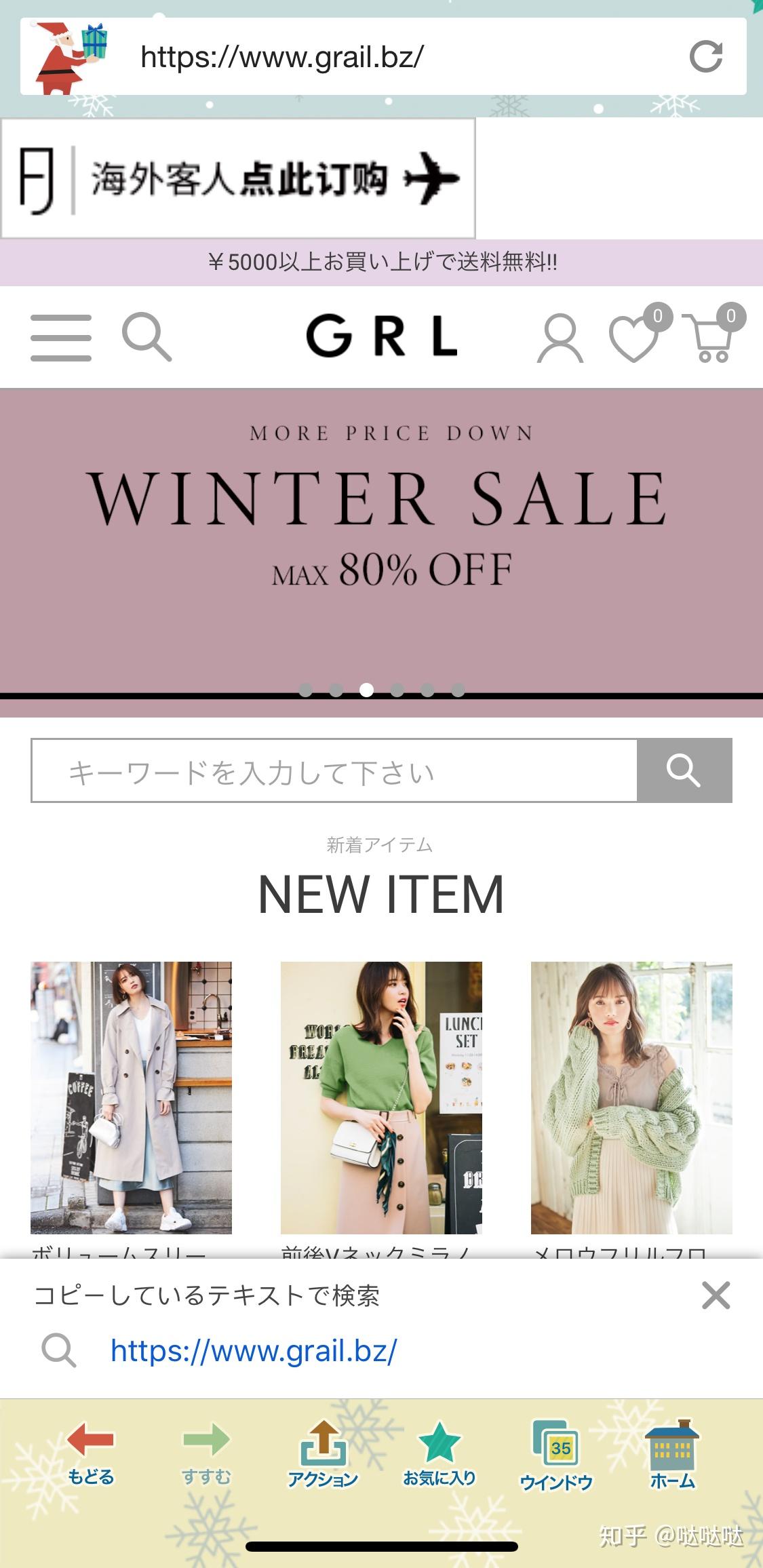 如何买日本GRL的衣服？ - 知乎