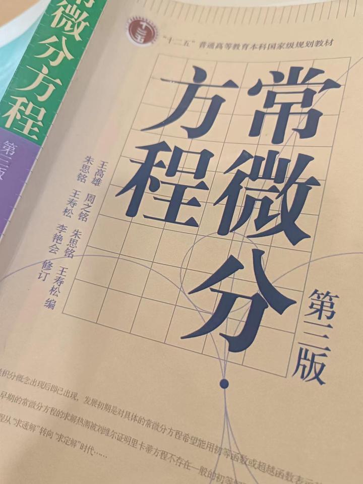 常微分方程总结篇1 知乎