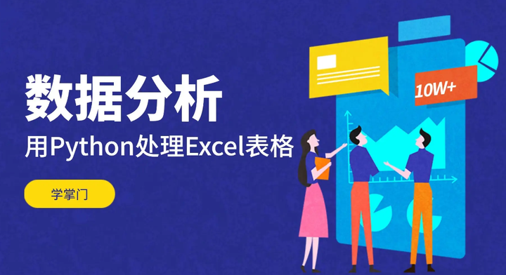 Python批量查询excel中的单词源码 知乎
