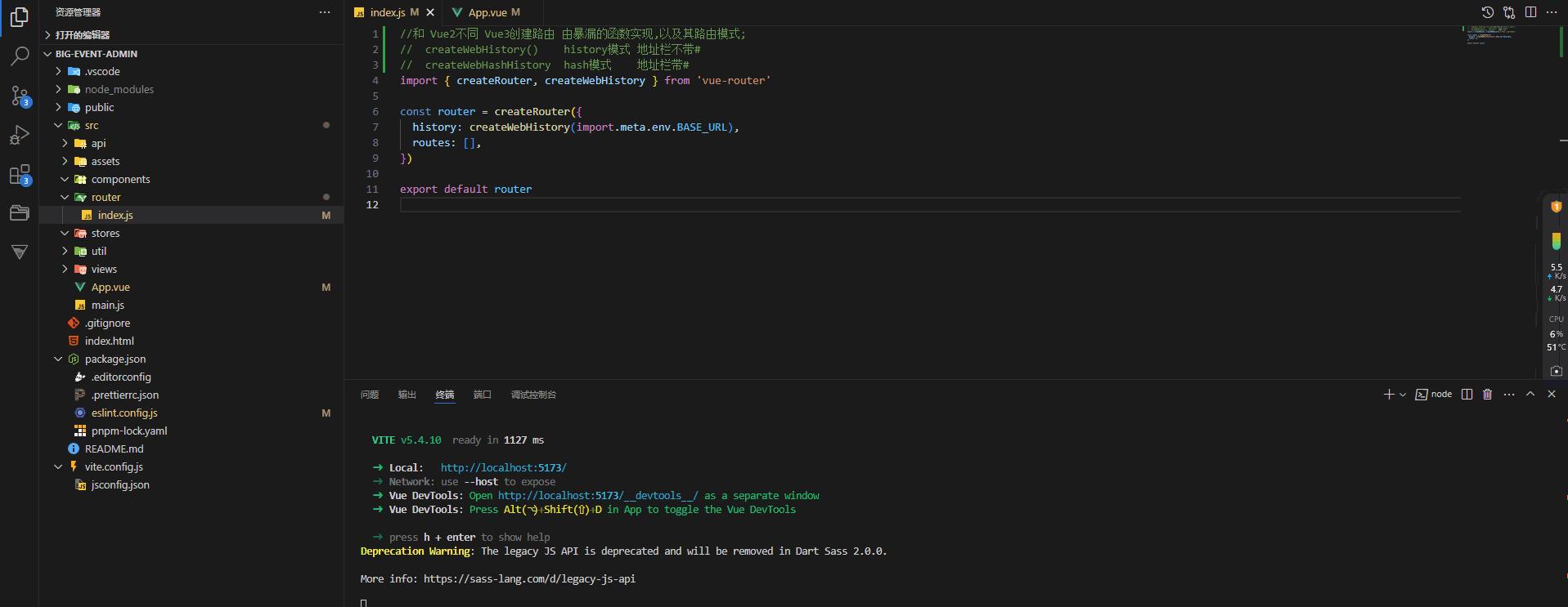 Vue3 项目实战： - 知乎