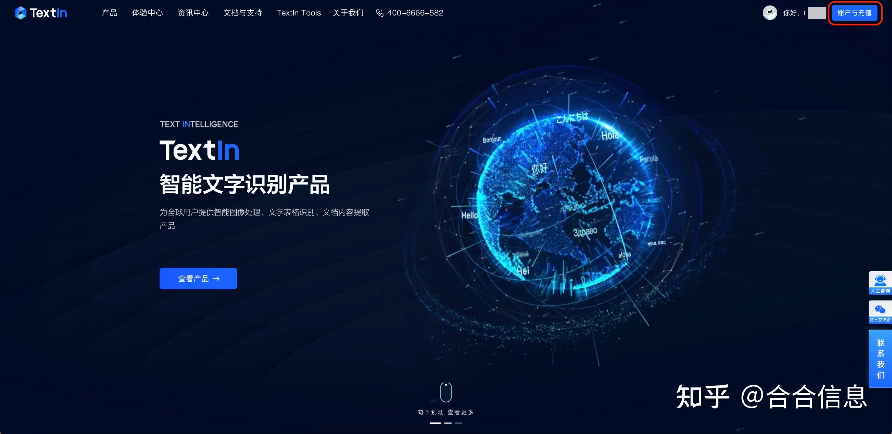 TextIn MCP Server正式发布，无代码搭建智能文档处理Agent！ - 合合技术团队 - 博客园