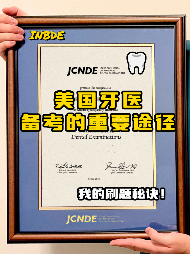INBDE | 美国牙医备考的重要途径——我的刷题秘诀！ - 知乎