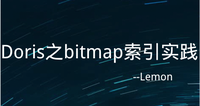 Doris之bitmap索引实践 - 知乎
