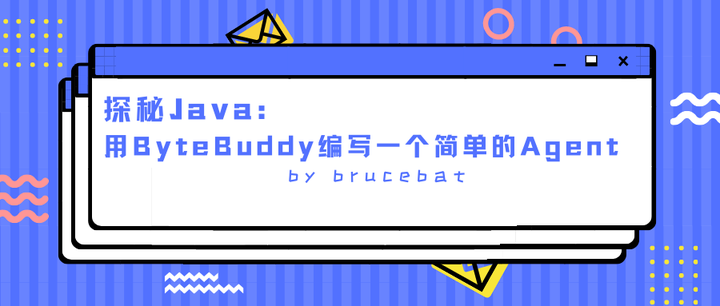 探秘Java：用ByteBuddy编写一个简单的Agent - 知乎